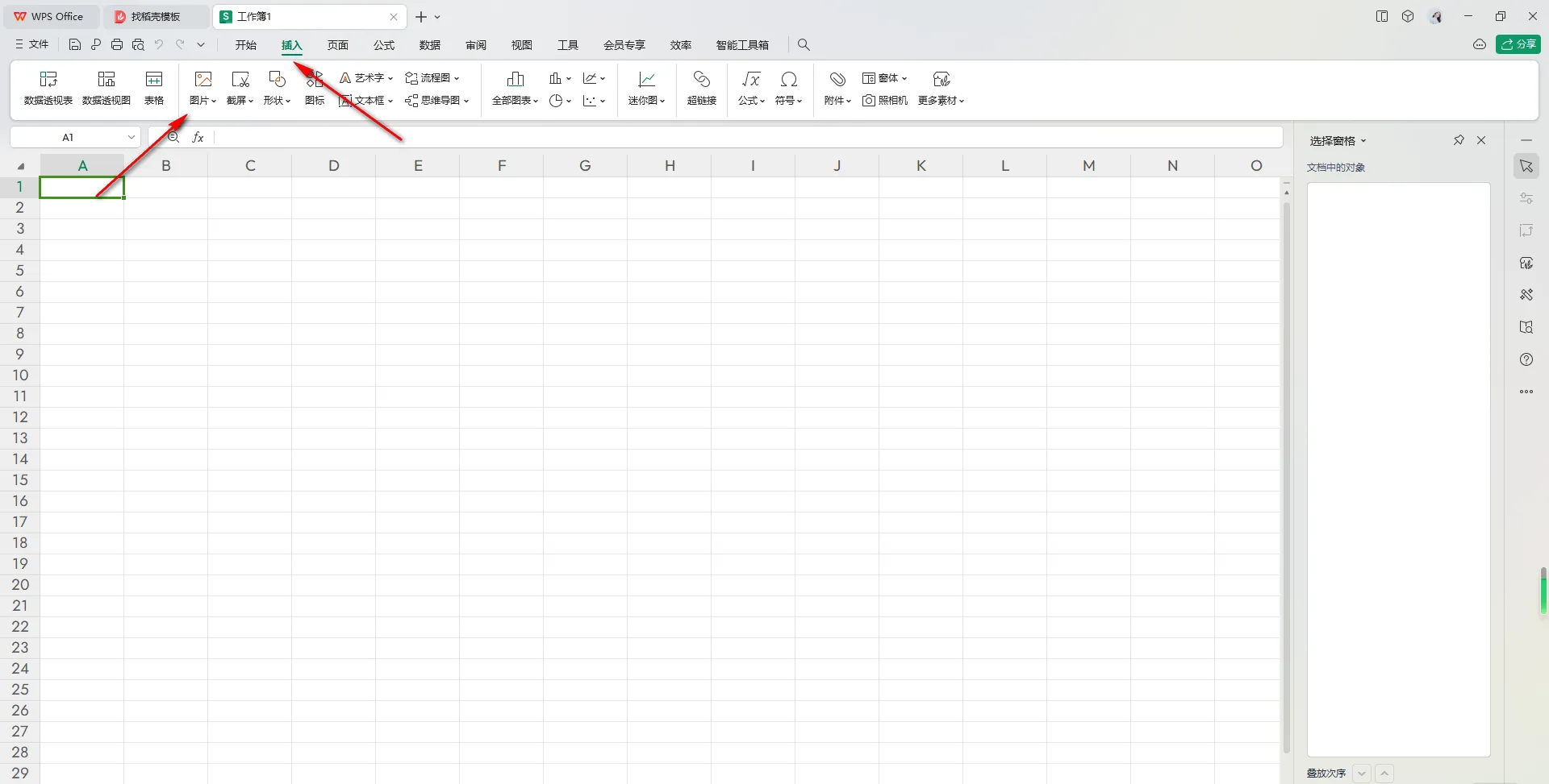 WPS如何设置表格单元格合并居中？ - WPS官网_WPS Office 下载