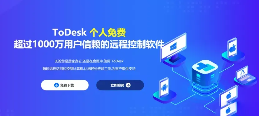 ToDesk 远程控制的画面缩放异常该如何调整？ - 远程桌面软件 | ToDesk下载_ToDesk官网