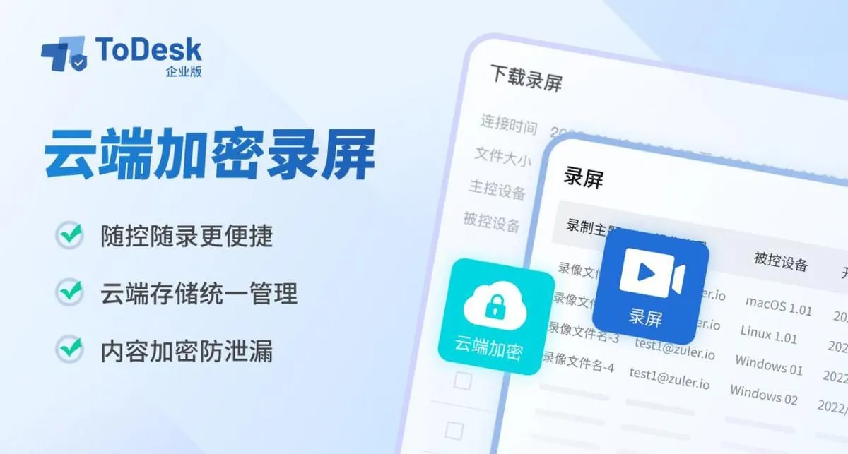 ToDesk资讯 - ToDesk官网_远程桌面