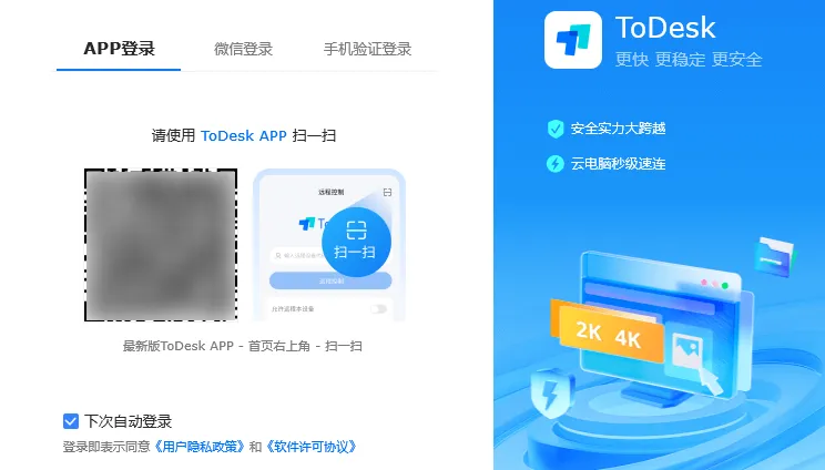 ToDesk资讯 - ToDesk官网_远程桌面